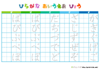 Ayaka's Japanese lessons: Hiragana( Dakuon Handakuon Youon )