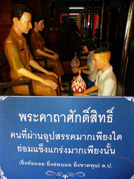 WEBSANOM - เว็บสนม: พระธาตุเรืองรอง ( Pra That Reung Rong )