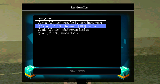 Random Item Panel - Free Scripts Mta