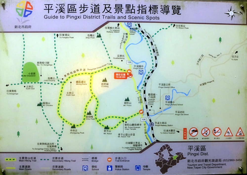 Formosa Guide: Pingxi Railway Line