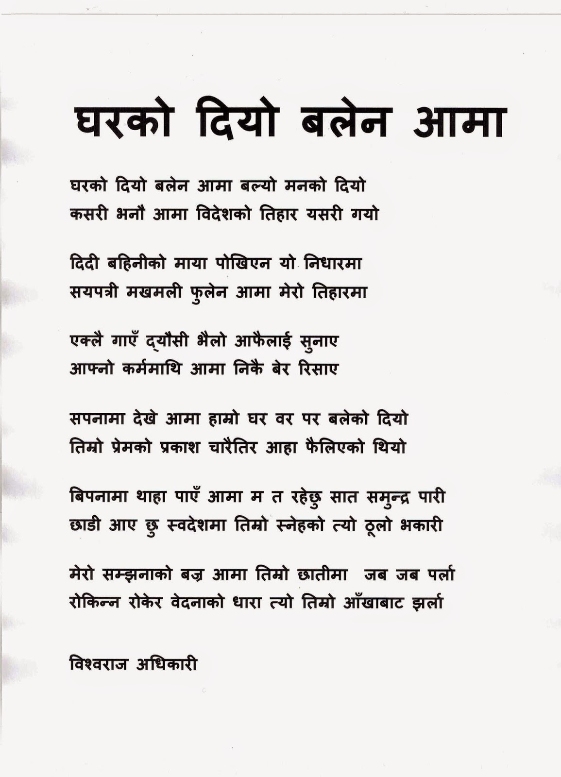 Bishwa Darpan: A Poem About Tihar Festival