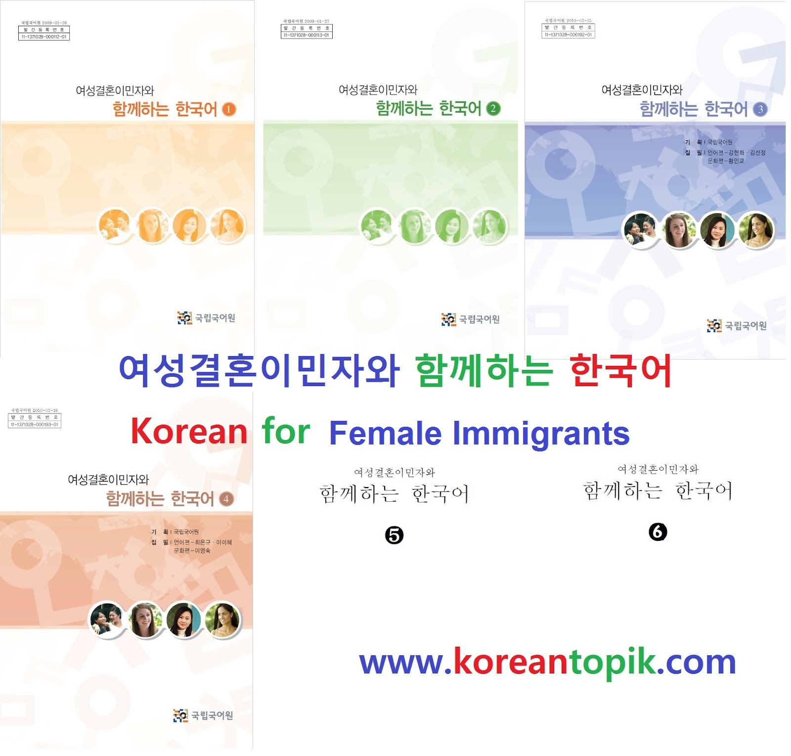 Korean for female immigrants 1-6 PDF+Audio - Korean TOPIK | Study ...