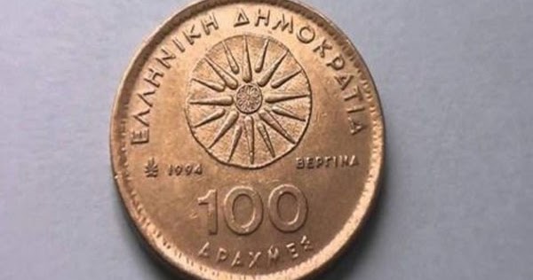 ΠΡΟΣΟΧΗ! ΜΗΠΩΣ ΕΧΕΤΕ ΝΟΜΙΣΜΑΤΑ ΤΩΝ 100 ΔΡΑΧΜΩΝ; ΔΕΙΤΕ ΠΟΣΟ ΑΞΙΖΟΥΝ ...