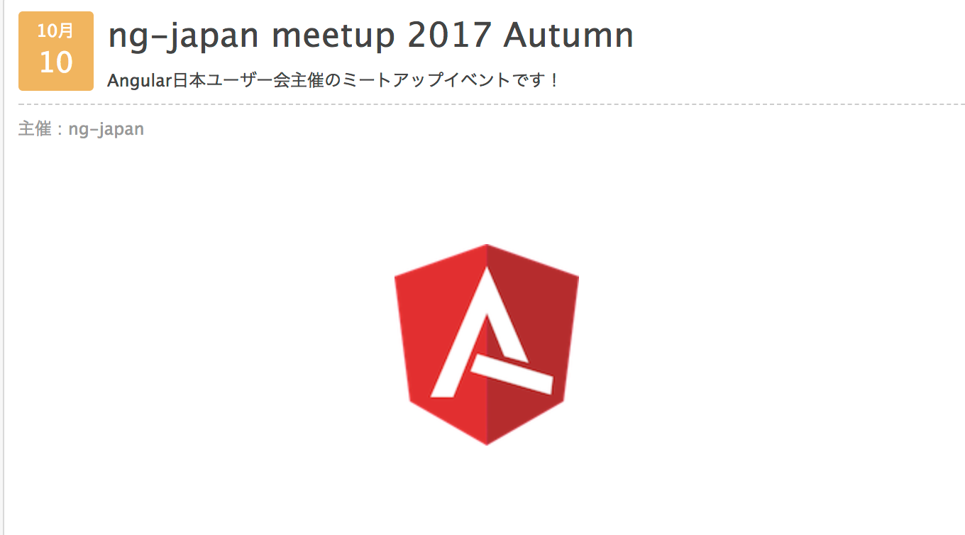 Angular Japan User Group: 2017