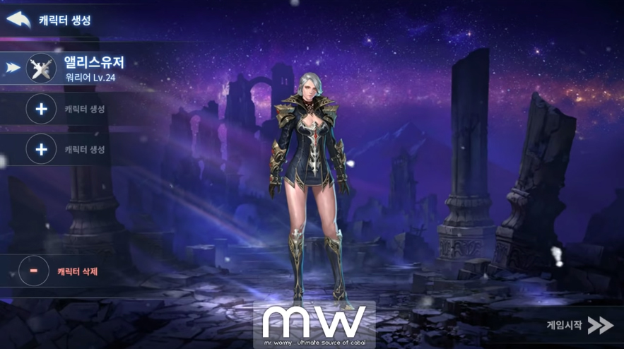 Cabal Mobile Updates: Game UI / Interface