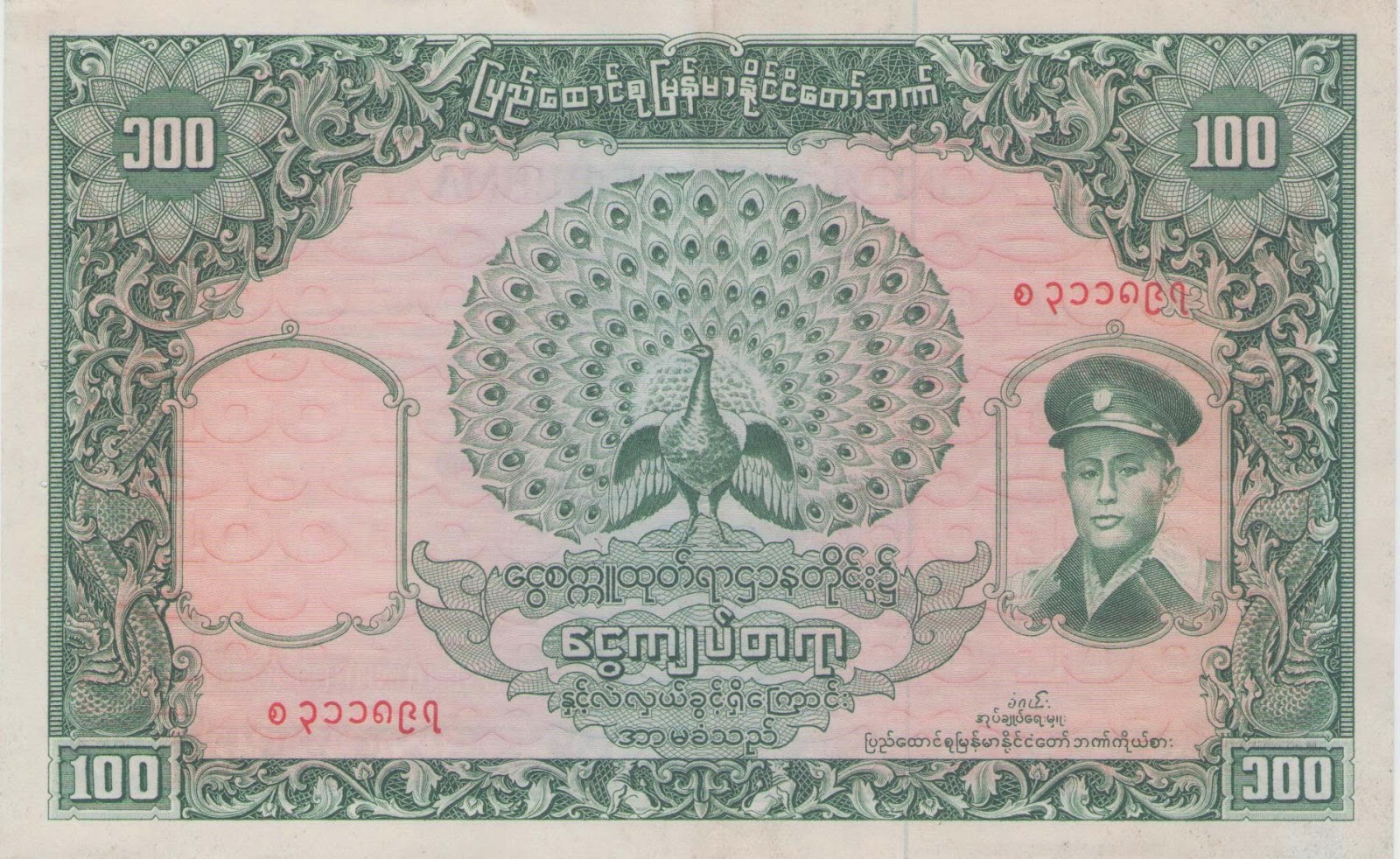 The Brunei Numismatist and Philatelist: Myanmar 1958 100 Kyat Note