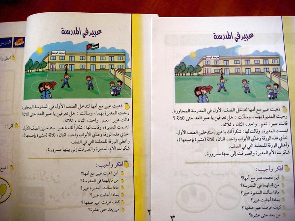 Annie's New Letters (& notes): East Jerusalem school textbooks are a ...