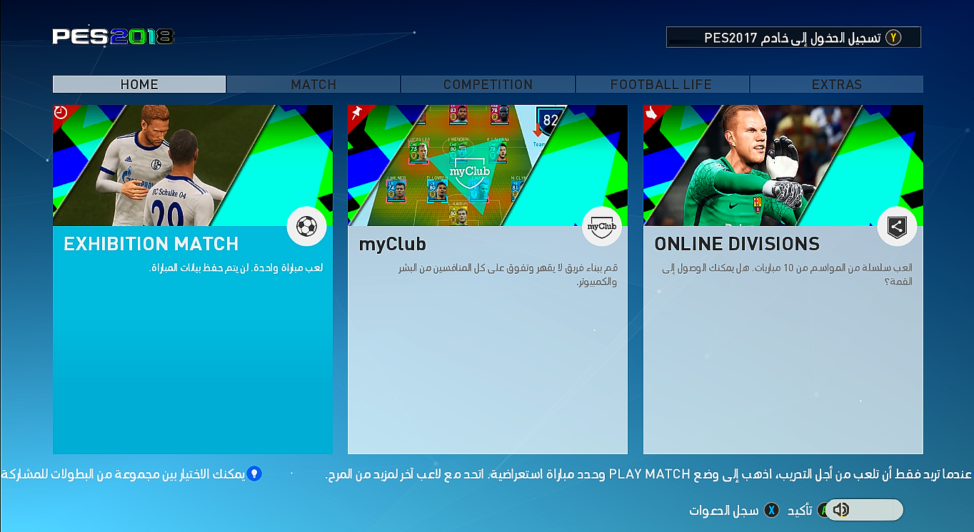 pes-modif: PES 2017 Menu Graphics BY Micano4u