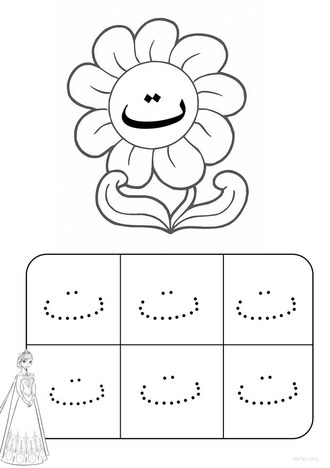 hidup yang bermakna: FREE : Printable Huruf Jawi