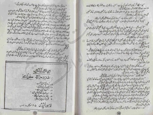 Reading Corner- Huge collection of Urdu and English novels, novel pdf download, novel online reading