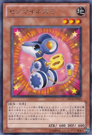 Pheano Black's Blog: Card Of The Day #13 – Wind-Up Zenmaighty & Wind-Up Rat