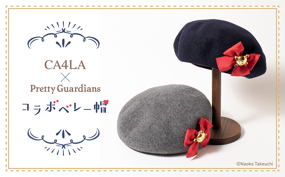 หมวกเบเรต์ CA4LA × Pretty Guardians ~ ☾เซเลอร์มูน ไทยแลนด์ แฟนคลับ ...