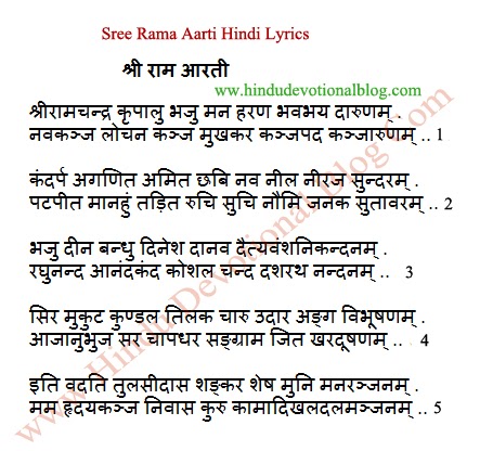 Sri Rama Aarti Lyrics in Hindi | Hindu Devotional Blog