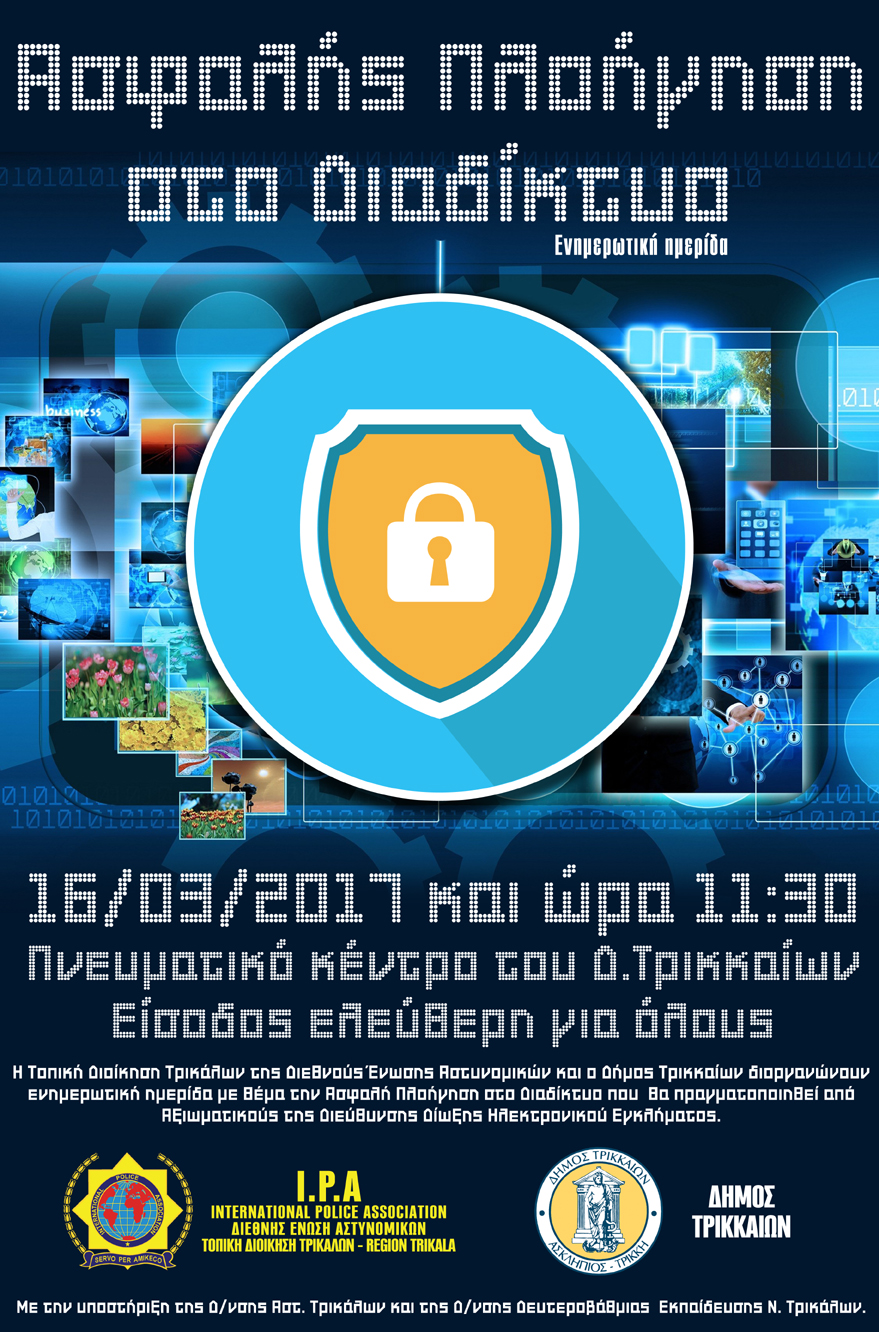 ΕΝΩΣΗ ΑΠΟΣΤΡΑΤΩΝ ΑΞΙΩΜΑΤΙΚΩΝ ΣΤΡΑΤΟΥ ΠΑΡΑΡΤΗΜΑ ΤΡΙΚΑΛΩΝ: Πρόσκληση ...