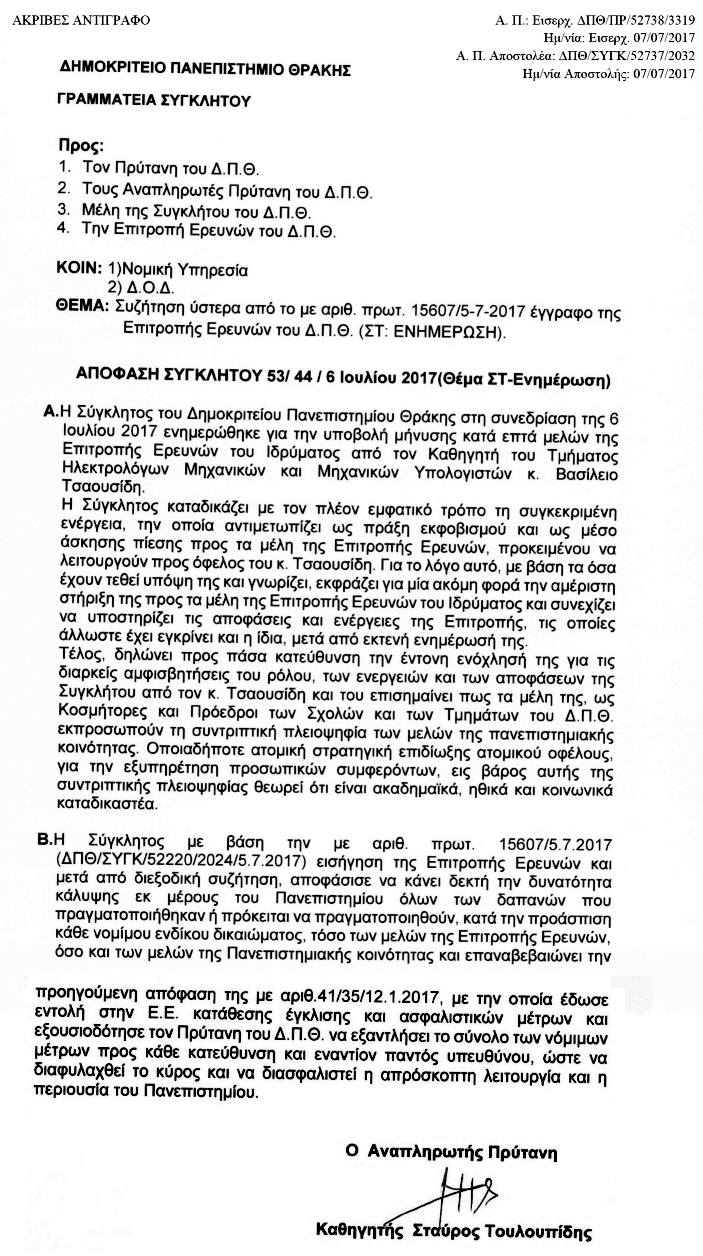 ΞΕΦΡΑΓΟ ΑΜΠΕΛΙ το ΔΗΜΟΚΡΙΤΕΙΟ! ΠΛΗΡΩΝΕΙ ΟΛΕΣ ΤΙΣ ΜΗΝΥΣΕΙΣ ΚΑΙ ΑΓΩΓΕΣ ...