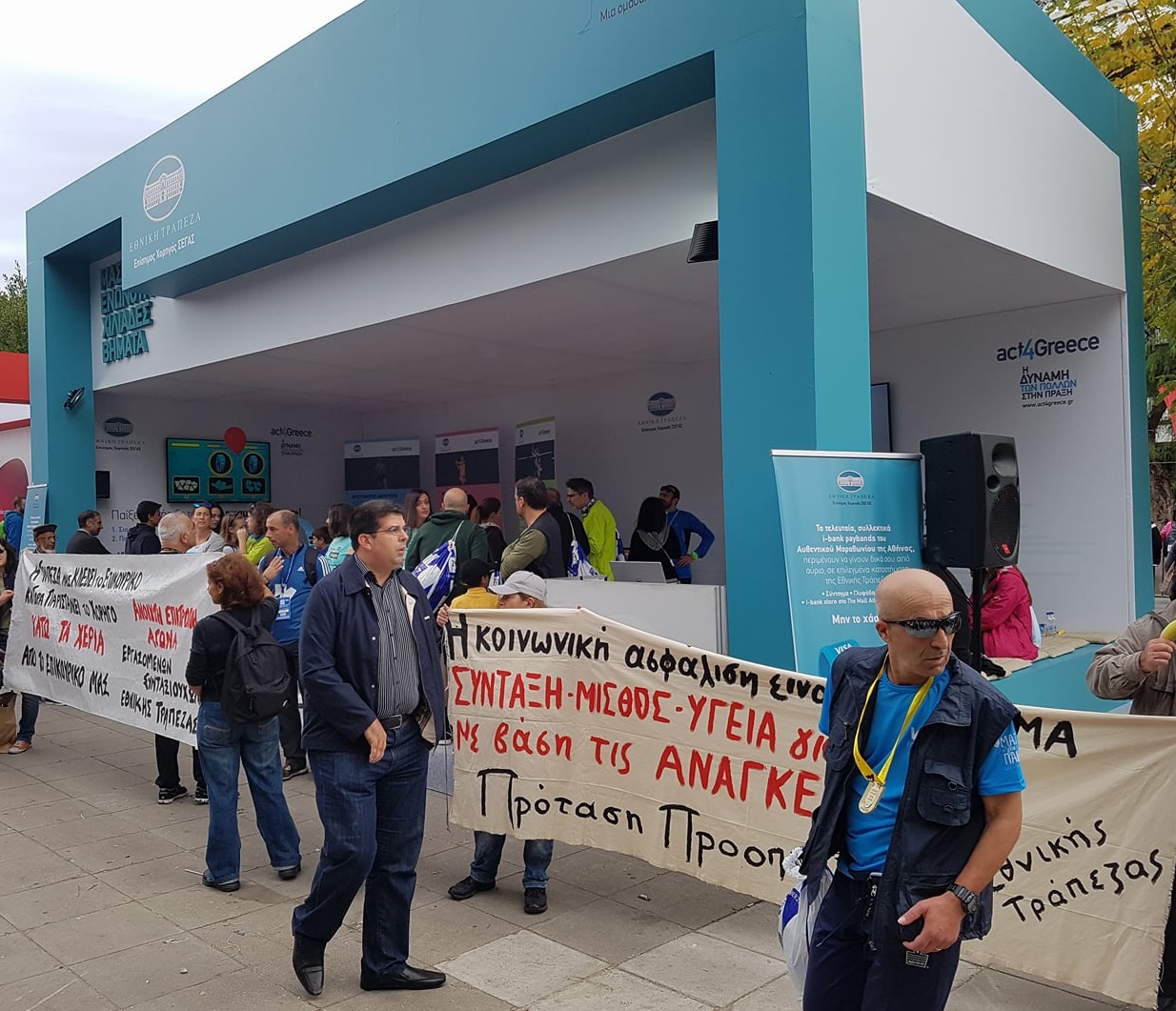 ΑΝΟΙΚΤΗ ΕΠΙΤΡΟΠΗ ΑΓΩΝΑ ΕΡΓΑΖΟΜΕΝΩΝ-ΣΥΝΤΑΞΙΟΥΧΩΝ ΕΘΝΙΚΗΣ ΤΡΑΠΕΖΑΣ ...