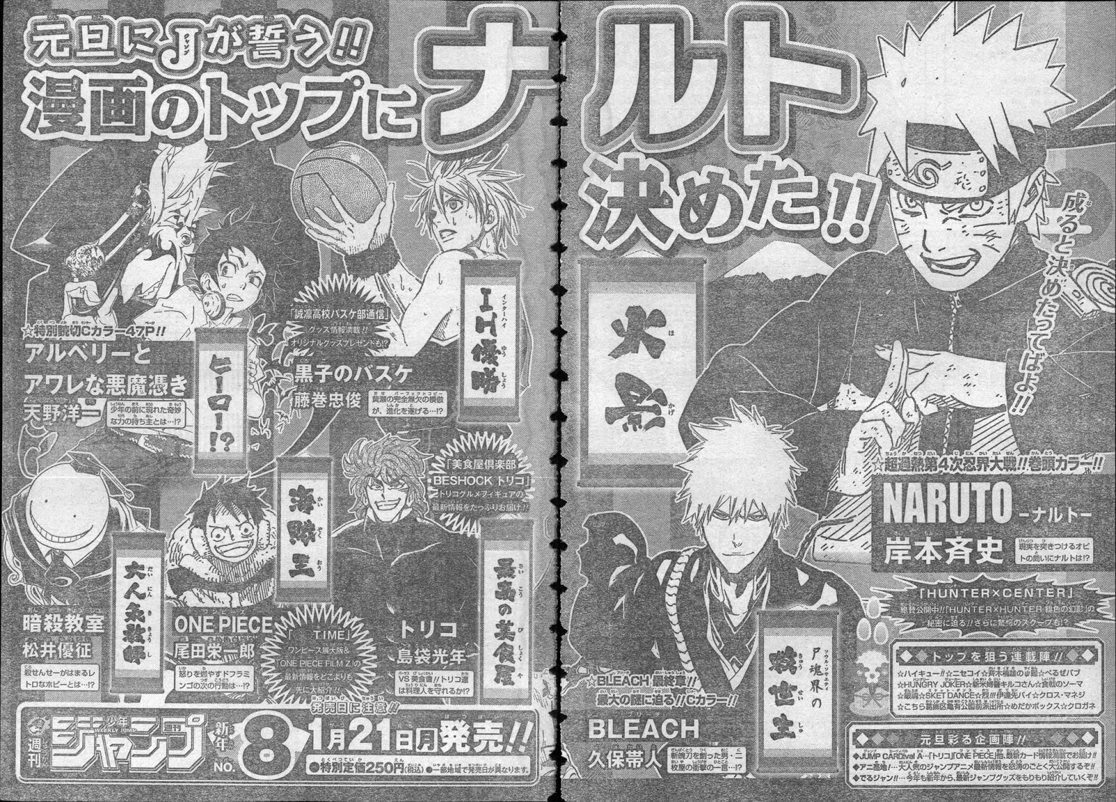 Manga: diciembre 2012