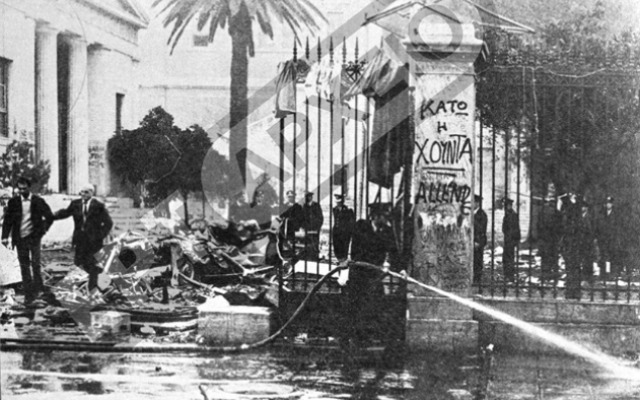 17 Νοέμβρη 1973. | to e - periodiko mas