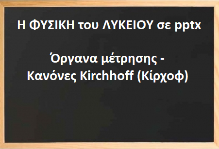 ΑΓΓΙΓΜΑ ΦΥΣΙΚΗΣ...: 2018