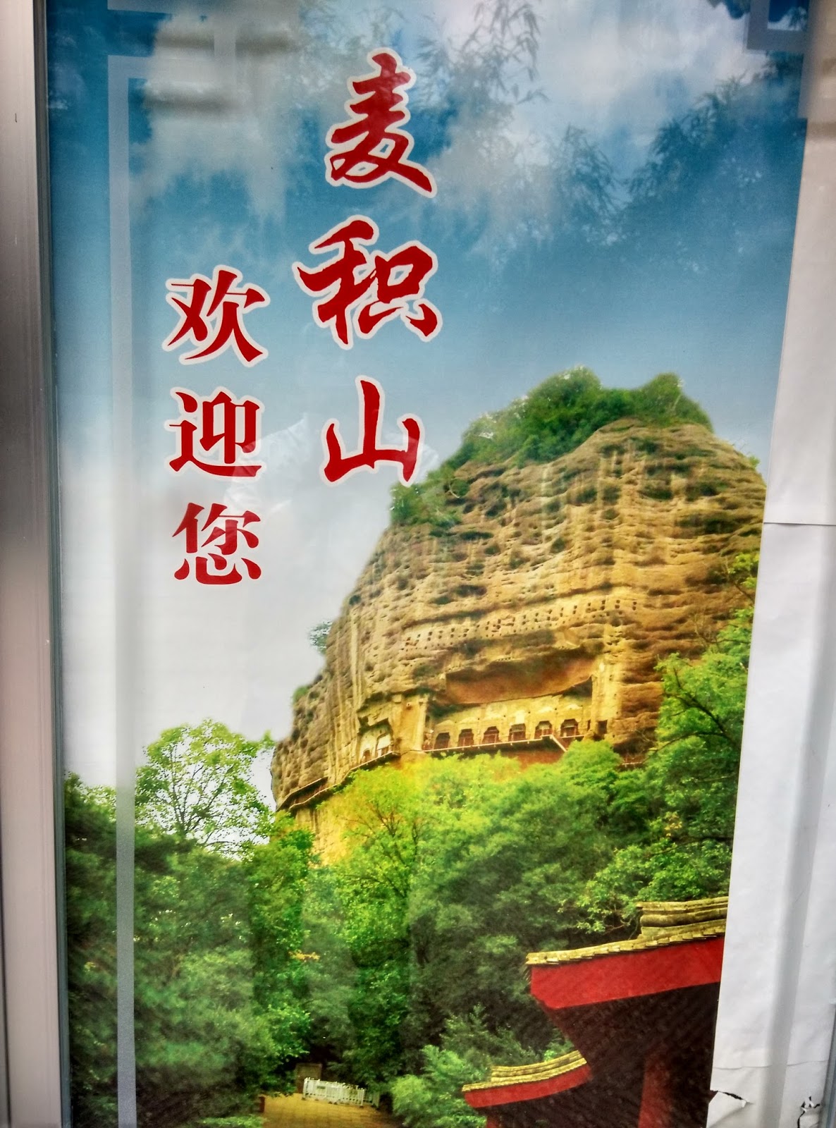 K M Cheng-Travel Journal: China (Tianshui, Gansu) May 2017