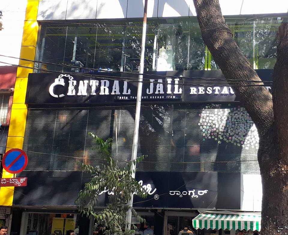 Cooking With Shobana : OUR DINING EXPERIENCE: CENTRAL JAIL RESTAURANT