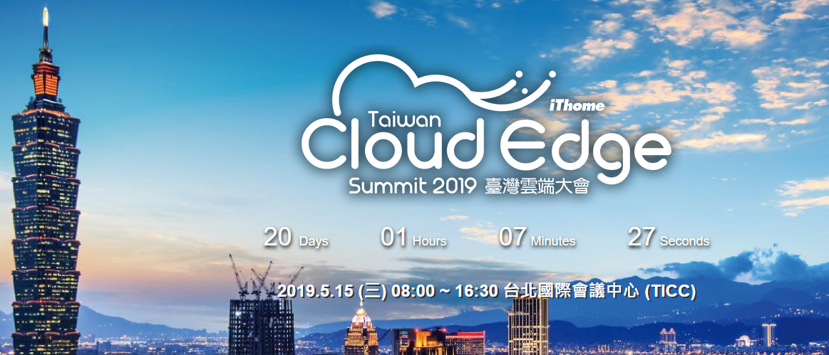 [站長開講] Cloud Summit 2019 (簡報已上傳) ~ 不自量力 の Weithenn