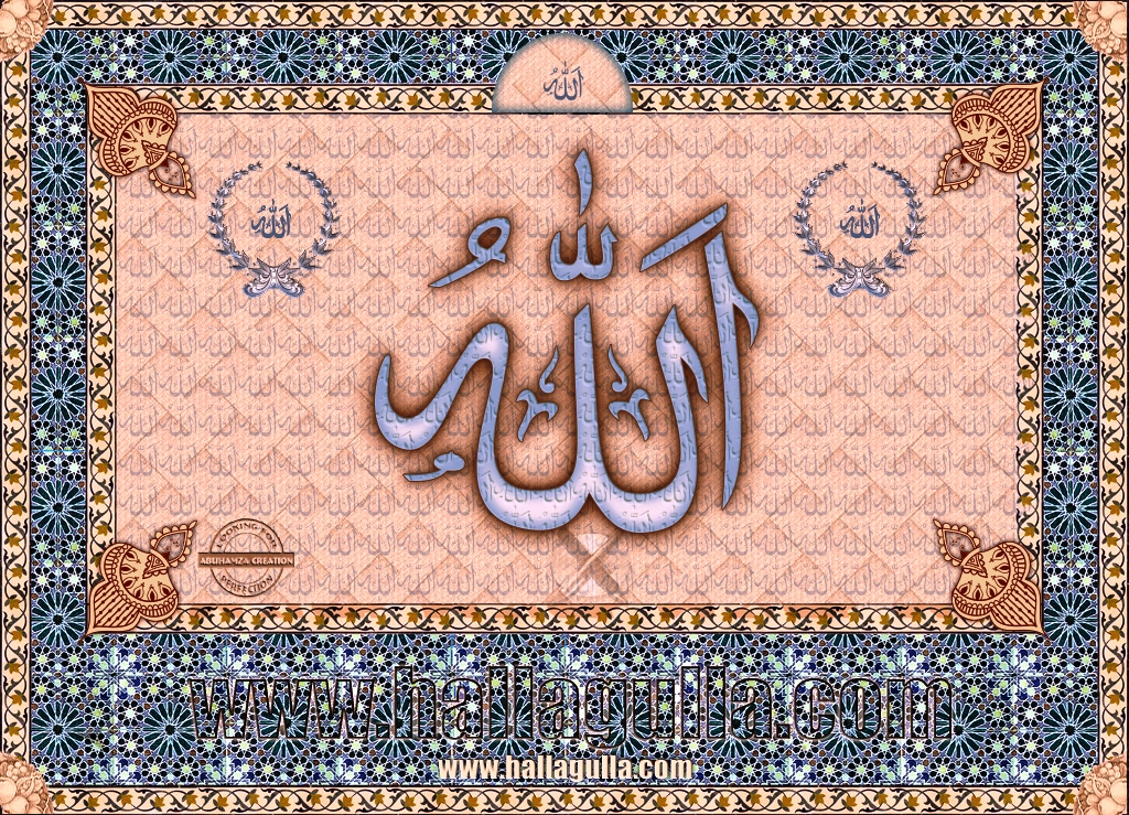 SHAMIM ISLAMIC IMAGE AND ALLAH: ALLAH IMAGES