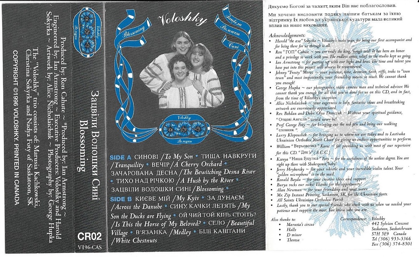 Музика: Voloshky - Blossoming - Волошки - Зацвіли Волошки Сині