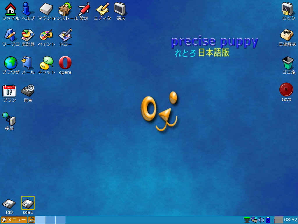 電算機孝行: Puppy Linux precise-5.7.1-retro を使ってみました。