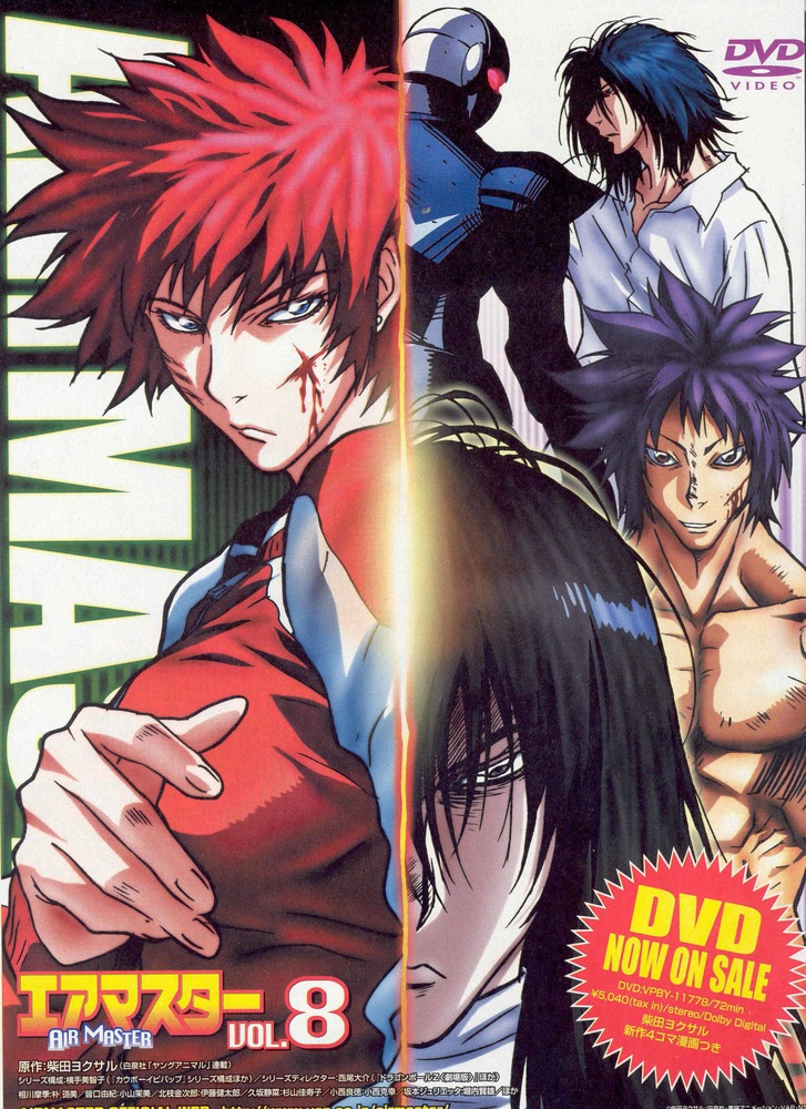 DARKSTORE: Air Master