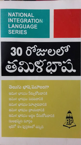 How To Learn Tamil Speaking In 30 Days Yifasr How To Learn Tamil Speaking In 30 Days Yifasr