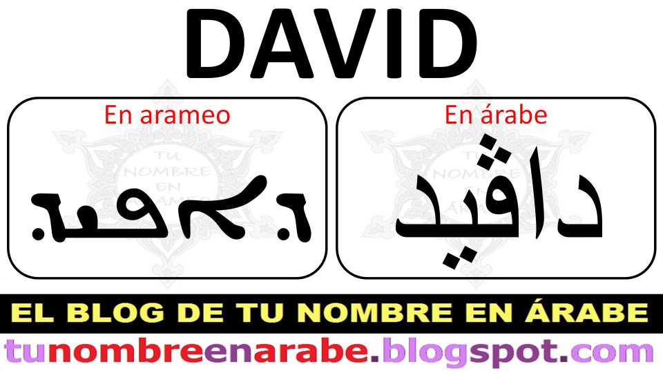 TU NOMBRE EN ÁRABE: Para Tatuajes: Nombres en Arameo