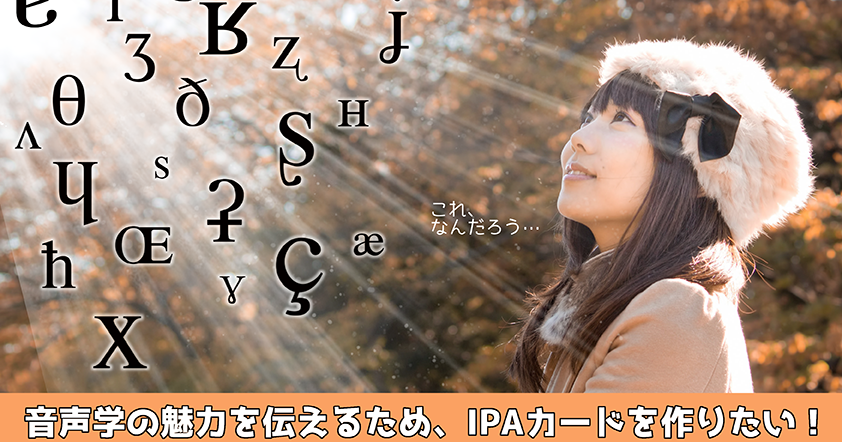 IPAカードセットプロジェクト