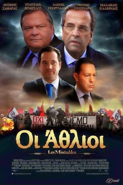 PATRINAKI: ΜΕ ΕΠΙΣΤΟΛΗ ΤΟΥΣ ΟΙ ΣΑΜΑΡΑΣ - ΣΤΟΥΡΝΑΡΑΣ - ΠΡΟΒΟΠΟΥΛΟΣ ...