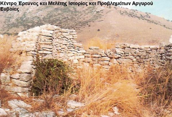 ΚΕΝΤΡΟ ΕΡΕΥΝΑΣ και ΜΕΛΕΤΗΣ ΙΣΤΟΡΙΑΣ και ΠΡΟΒΛΗΜΑΤΩΝ ΑΡΓΥΡΟΥ ΕΥΒΟΙΑΣ ...