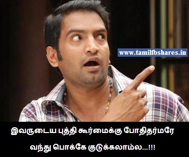 Santhanam Comedy Dialogues In Tamil Text