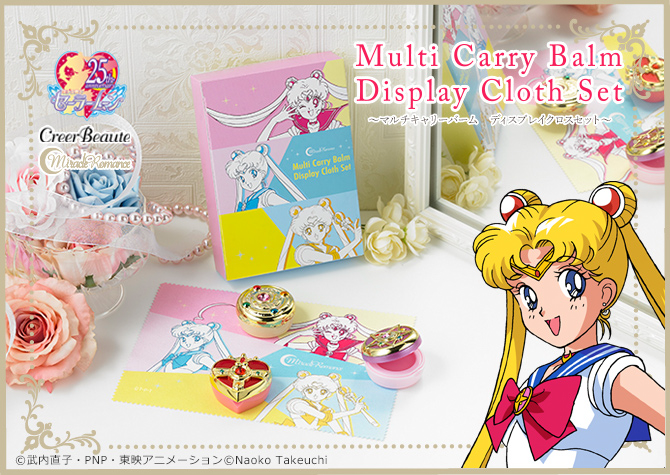 Miracle Romance Multi Carry Balm รายชิ้น Display Cloth Set ~ ☾เซ