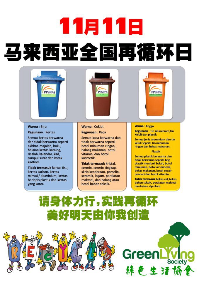 Pelajari BM Bersama-sama: Hari Kitar Semula Kebangsaan