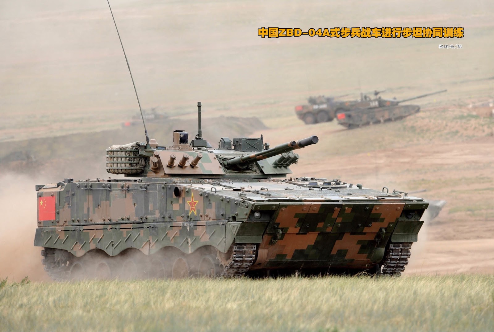 SNAFU!: ZBD-04 IFV is starting to look like a proper armored vehicle!