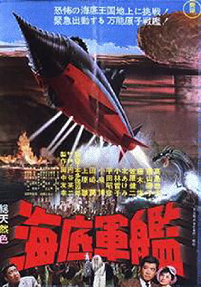 Zontar of Venus: Atragon (1963) #1