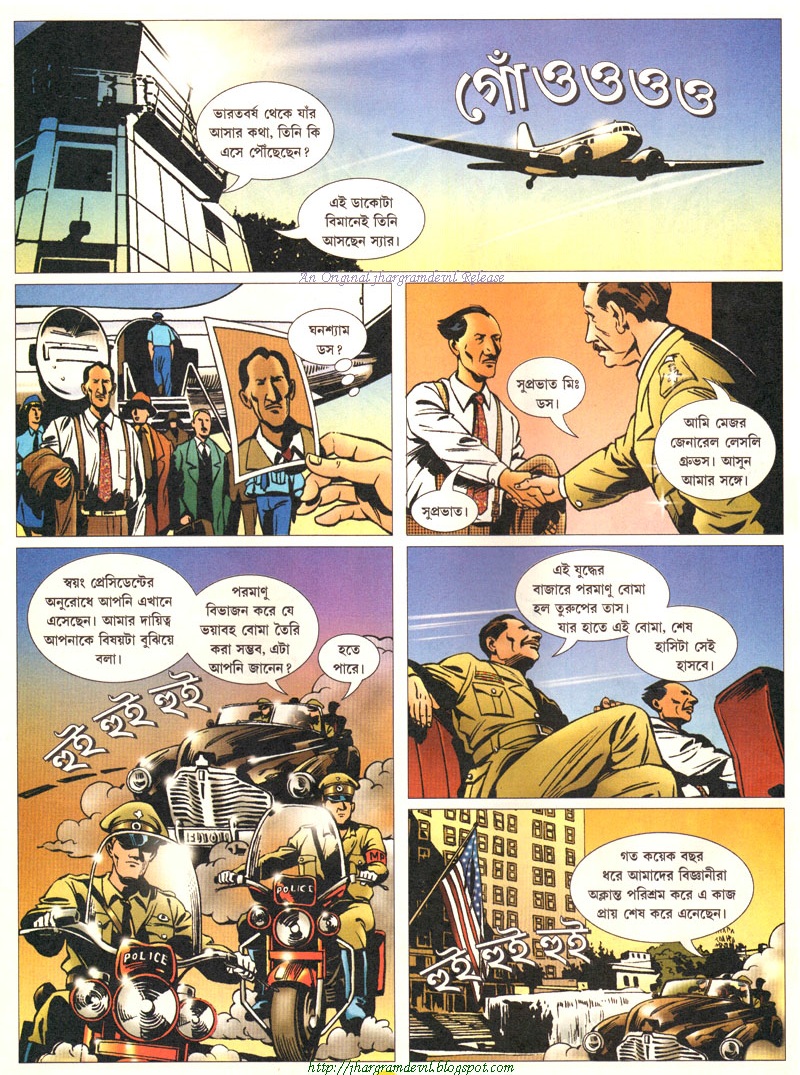 FREE BENGALI COMICS / BANGLA COMICS: Ghonada Comics - Kaanch (কাঁচ ) Page 8