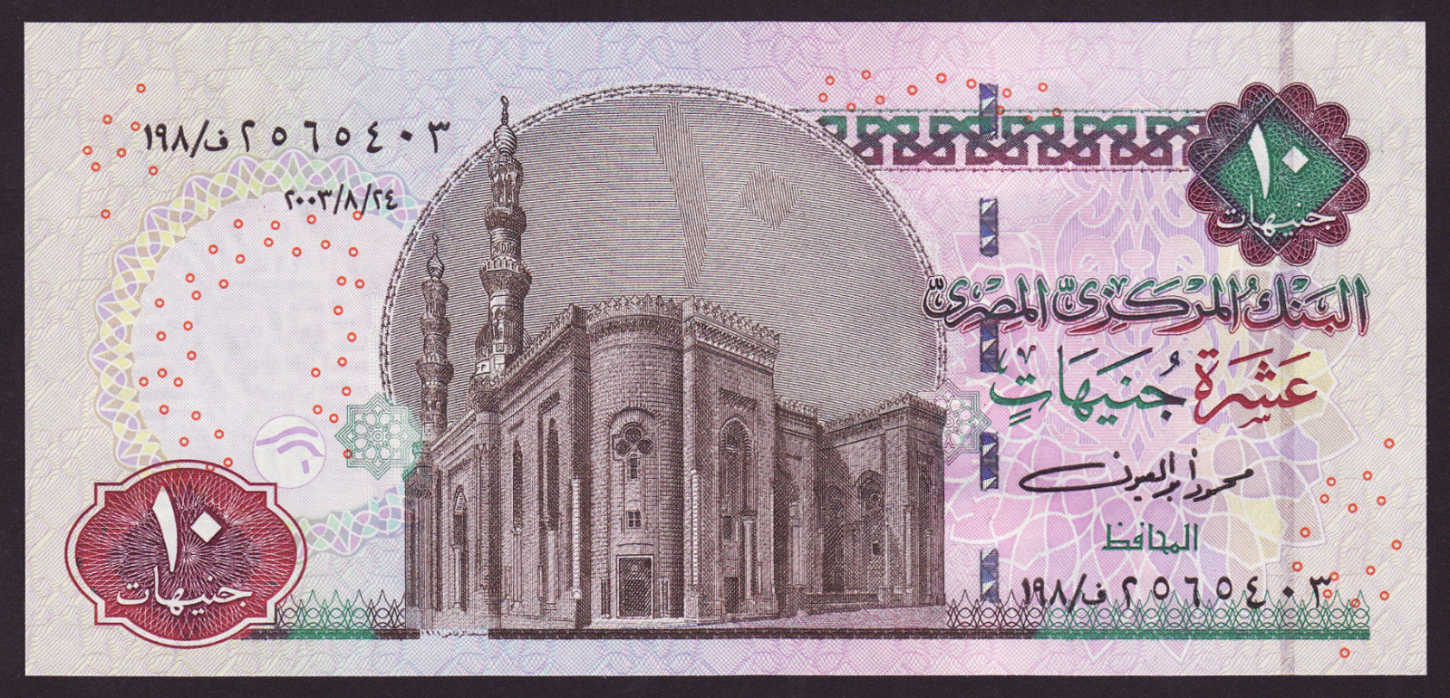 Egypt 10 Pounds banknote 2003|World Banknotes & Coins Pictures | Old ...