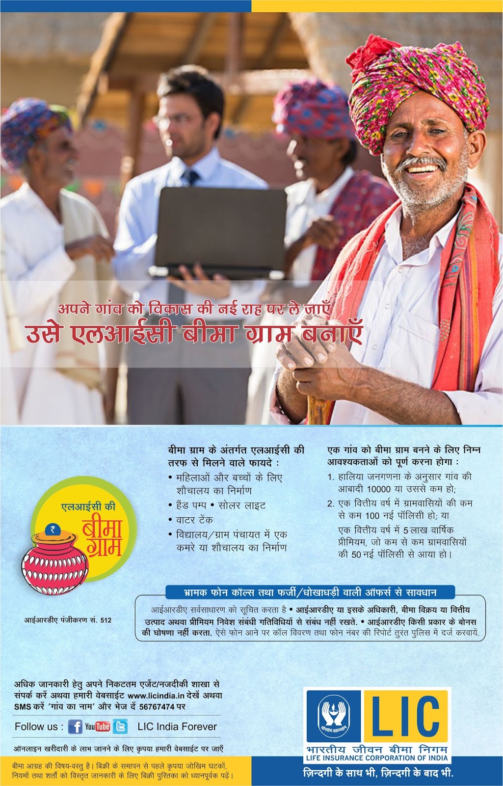 DESH RAJ: bima gram & bima school