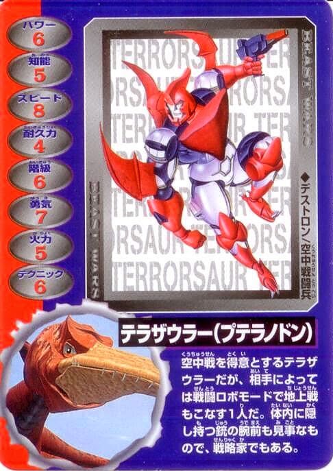 Transformers Bio Card Database: Beast Wars (Japan)