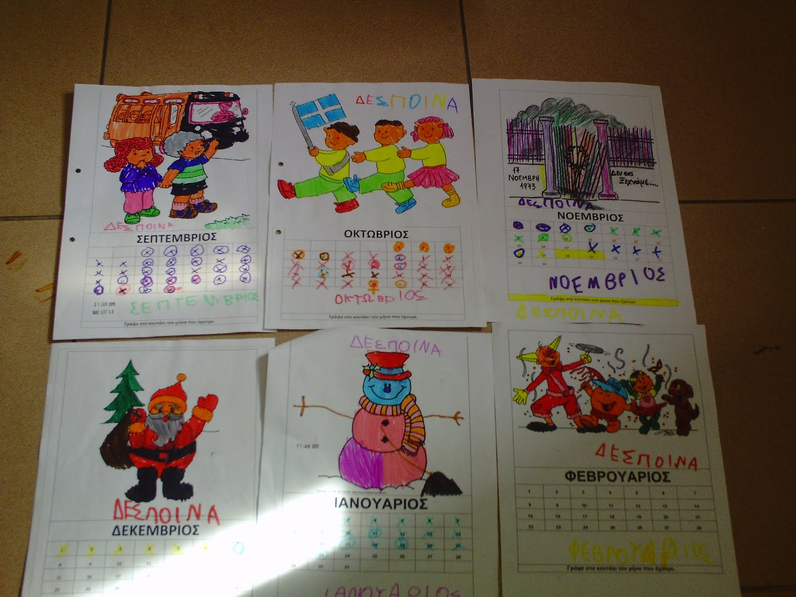 "ΠΕΡΙ... ΝΗΠΙΑΓΩΓΩΝ" : Μαΐου 2011