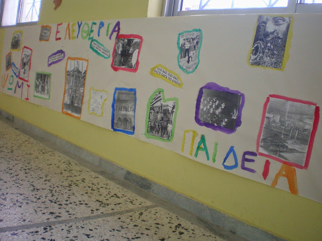 παιχνιδοκαμώματα στου νηπ/γειου τα δρώμενα: Πολυτεχνείο
