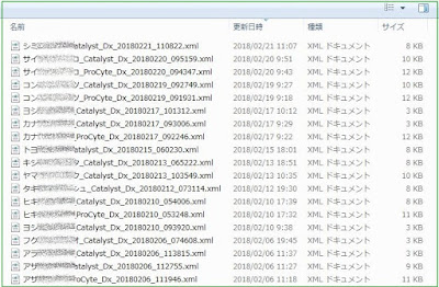 IDEXX Interlink のインストールと解説|VET'S ELECTRONICS LABO 獣医さんの電子工作とパソコン研究室Ⅱ