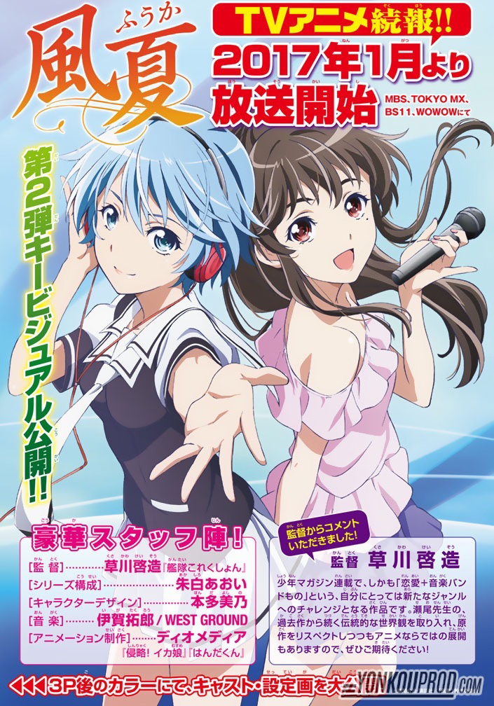 Fuuka: Se anuncia fecha de estreno en Japón – ANMTV