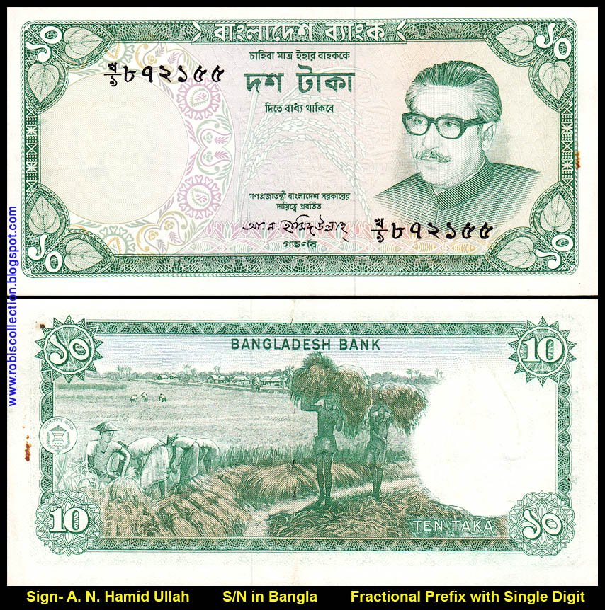 BANKNOTE OF BANGLADESH: 10 TAKA