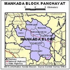 mankadaonline : ഫോണ്‍/ഇ-മെയ്ല്‍